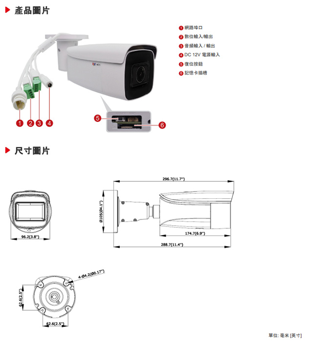 ACTi A423 600萬 POE供電 物聯網資安認證 2.7-13.5mm變焦 紅外線槍型攝影機 | 【昌運科技】推薦:高雄監視器、台南 ...