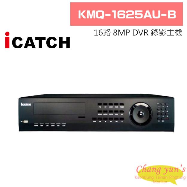 ICATCH 可取 KMQ-1625AU-B 8MP 16路 DVR 數位錄影主機 | 【昌運科技】推薦:高雄監視器、台南監視器、屏東監視器 ...