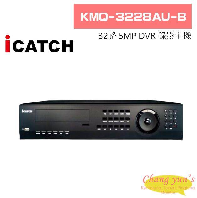 ICATCH 可取 KMQ-3228AU-B 5MP 32路 DVR 數位錄影主機 | 【昌運科技】推薦:高雄監視器、台南監視器、屏東監視器 ...