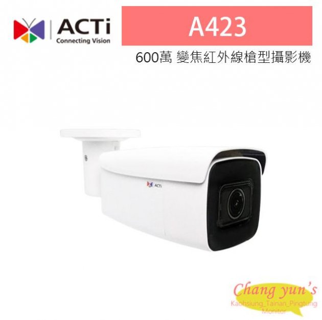ACTi A423 600萬 POE供電 物聯網資安認證 2.7-13.5mm變焦 紅外線槍型攝影機 | 【昌運科技】推薦:高雄監視器、台南 ...