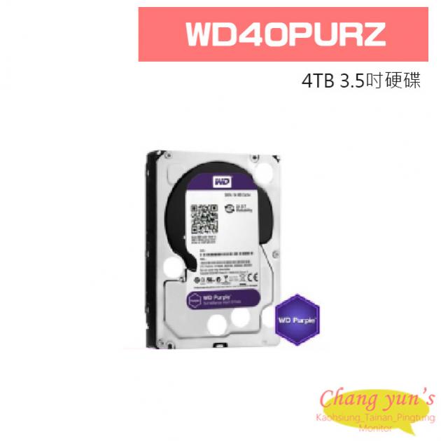WD40PURZ WD 紫標 4TB 3.5吋 監控專用硬碟 | 【昌運科技】推薦:高雄監視器、台南監視器、屏東監視器攝影機器材、遠端錄影主機 ...