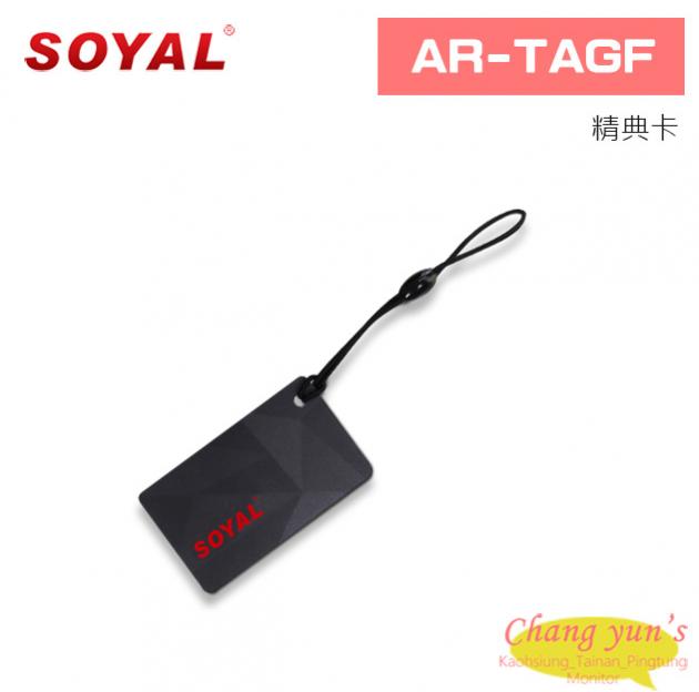 SOYAL AR-TAGF 精典卡 | 【昌運科技】推薦:高雄監視器、台南監視器、屏東監視器攝影機器材、遠端錄影主機、門禁系統(器材)、車道 ...