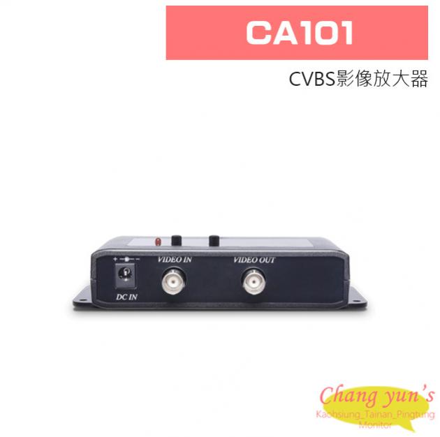 CA101 CVBS影像放大器 | 【昌運科技】推薦:高雄監視器、台南監視器、屏東監視器攝影機器材、遠端錄影主機、門禁系統(器材)、車道、總機，監視器工廠，AHD，TVI，CVI，遠端監視器