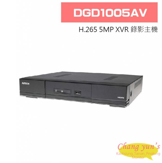 DGD1005AV H.265 5MP 五通四路 XVR 錄影主機 | 【昌運科技】推薦:高雄監視器、台南監視器、屏東監視器攝影機器材、遠端錄影主機、門禁系統(器材)、車道、總機，監視器工廠 ...