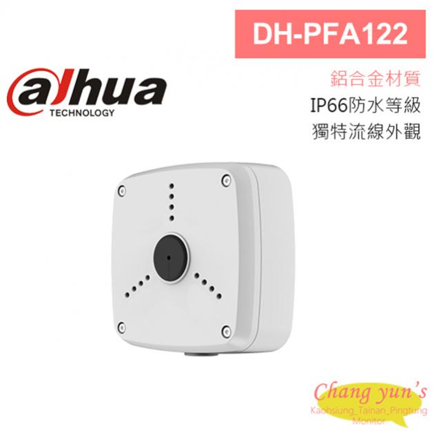 大華 DH-PFA122 電源收納防水盒 3孔 134*134*55mm | 【昌運科技】推薦:高雄監視器、台南監視器、屏東監視器攝影機器材、遠端錄影主機、門禁系統(器材)、車道、總機，監視器 ...