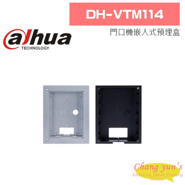 大華 DH-VTM114 門口機嵌入式預埋盒 | 【昌運科技】推薦:高雄監視器、台南監視器、屏東監視器攝影機器材、遠端錄影主機、門禁系統(器材 ...