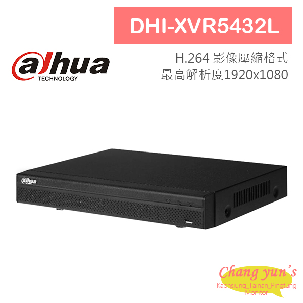 DHI-XVR5432L H.264 32路 全方位錄影機五合一 XVR 大華dahua 監視器主機 四硬碟 | 【昌運科技】推薦:高雄監視器、台南監視器、屏東監視器攝影機器材、遠端錄影主機 ...