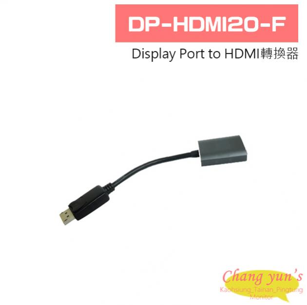 DP-HDMI20-F Display Port to HDMI轉換器 | 【昌運科技】推薦:高雄監視器、台南監視器、屏東監視器攝影機器材、遠 ...