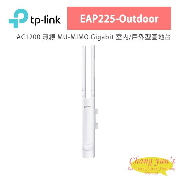 TP-LINK EAP225-Outdoor AC1200 無線 MU-MIMO Gigabit 室內/戶外型基地台 | 【昌運科技】推薦 ...