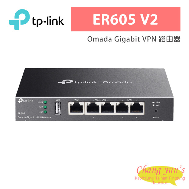 TP-LINK ER605 V2 Omada Gigabit VPN 路由器 | 【昌運科技】推薦:高雄監視器、台南監視器、屏東監視器攝影機 ...