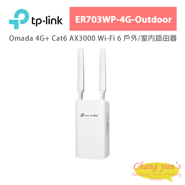 TP-LINK ER703WP-4G-Outdoor Omada 4G+ Cat6 AX3000 Wi-Fi 6 戶外/室內 路由器 | 【昌 ...