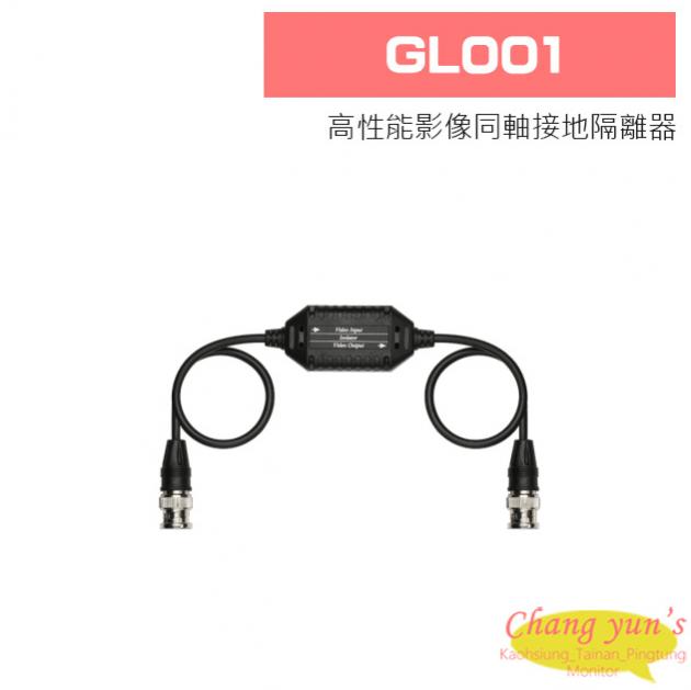 GL001 高性能影像同軸接地隔離器 | 【昌運科技】推薦:高雄監視器、台南監視器、屏東監視器攝影機器材、遠端錄影主機、門禁系統(器材)、車道 ...