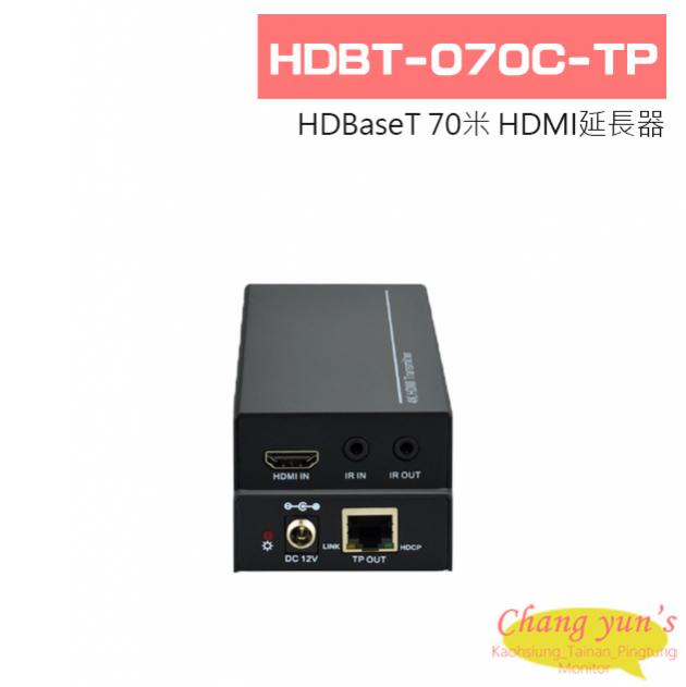 HDBT-070C-TP HDBaseT 70米 HDMI延長器 | 【昌運科技】推薦:高雄監視器、台南監視器、屏東監視器攝影機器材、遠端錄影 ...