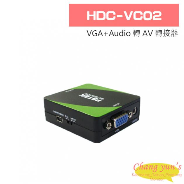 HDC-VC02 VGA+Audio 轉 AV 轉接器 | 【昌運科技】推薦:高雄監視器、台南監視器、屏東監視器攝影機器材、遠端錄影主機 ...