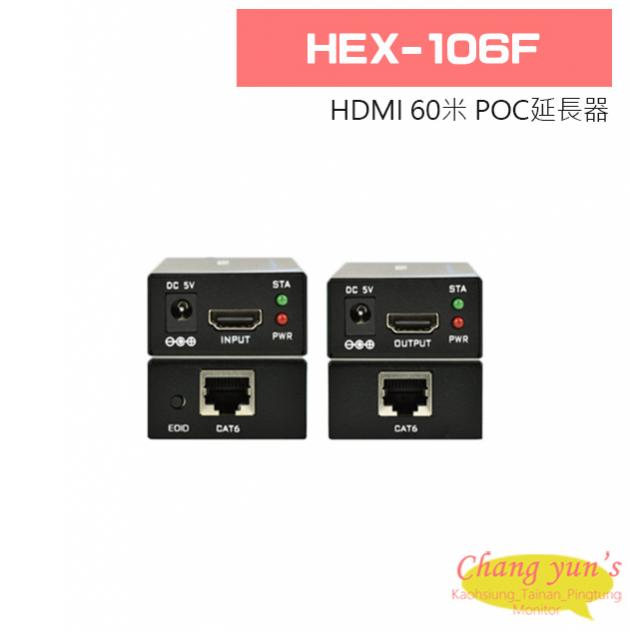 HEX-106F HDMI 60米 POC延長器 | 【昌運科技】推薦:高雄監視器、台南監視器、屏東監視器攝影機器材、遠端錄影主機、門禁系統 ...