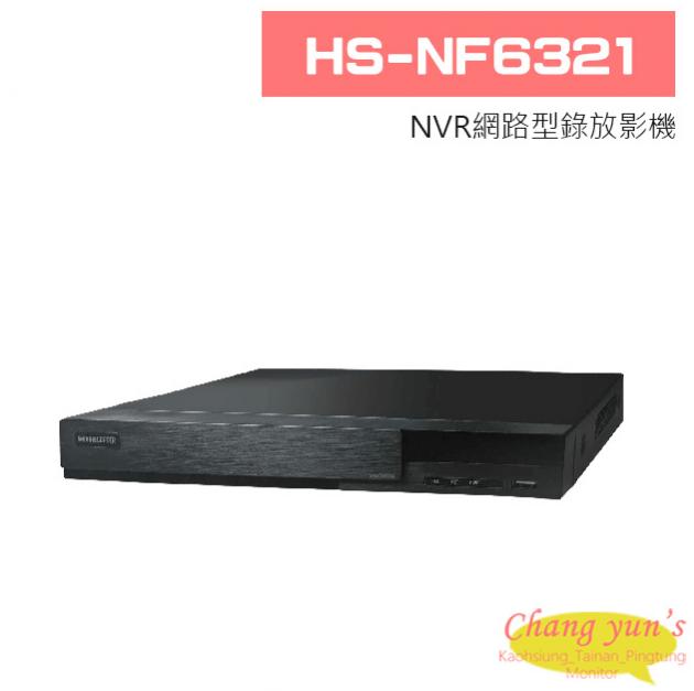 HS-NF6321 NVR網路型錄放影機 | 【昌運科技】推薦:高雄監視器、台南監視器、屏東監視器攝影機器材、遠端錄影主機、門禁系統(器材)、車道、總機，監視器工廠，AHD，TVI，CVI，遠端監視器