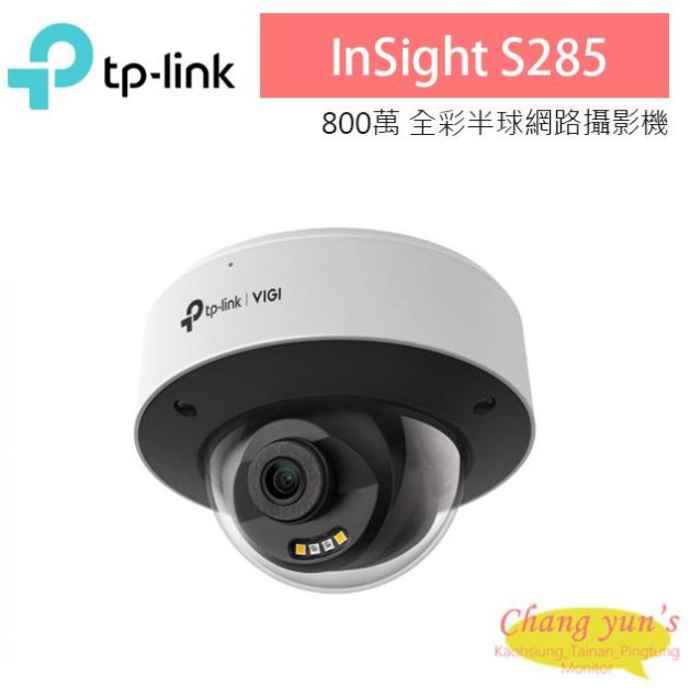 TP-LINK InSight S285 VIGI 8MP 全彩球型網路攝影機 | 【昌運科技】推薦:高雄監視器、台南監視器、屏東監視器攝影機 ...