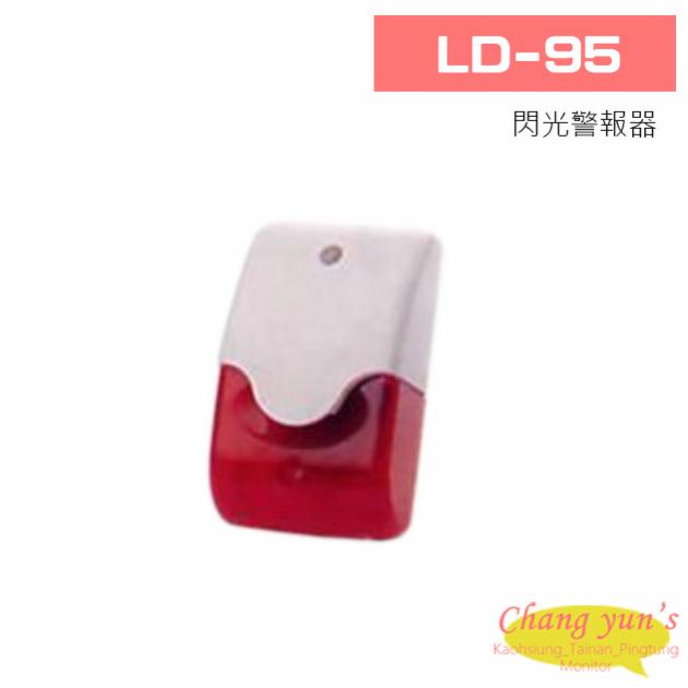 LD-95 閃光警報器 | 【昌運科技】推薦:高雄監視器、台南監視器、屏東監視器攝影機器材、遠端錄影主機、門禁系統(器材)、車道、總機，監視器 ...
