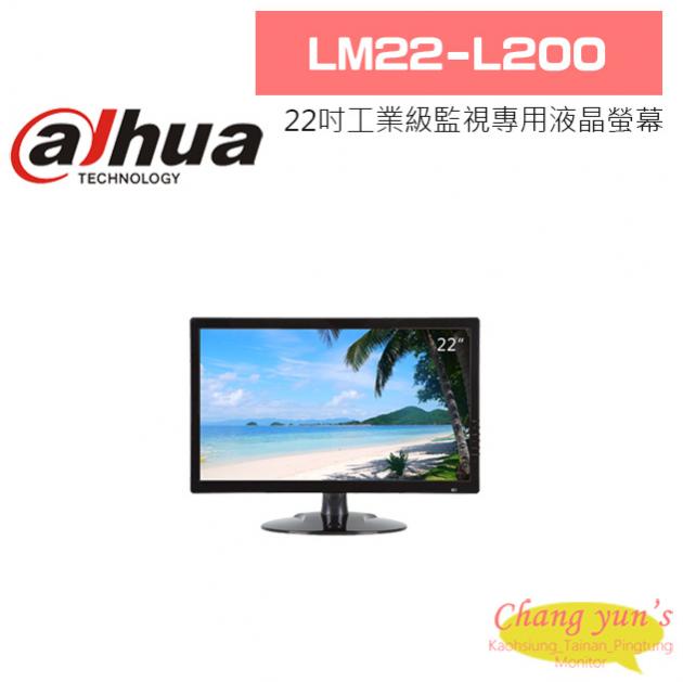 大華 LM22-L200 22吋工業級監視專用液晶螢幕 | 【昌運科技】推薦:高雄監視器、台南監視器、屏東監視器攝影機器材、遠端錄影主機 ...