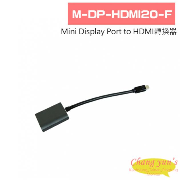 M-DP-HDMI20-F Mini Display Port to HDMI轉換器 | 【昌運科技】推薦:高雄監視器、台南監視器、屏東監視器 ...