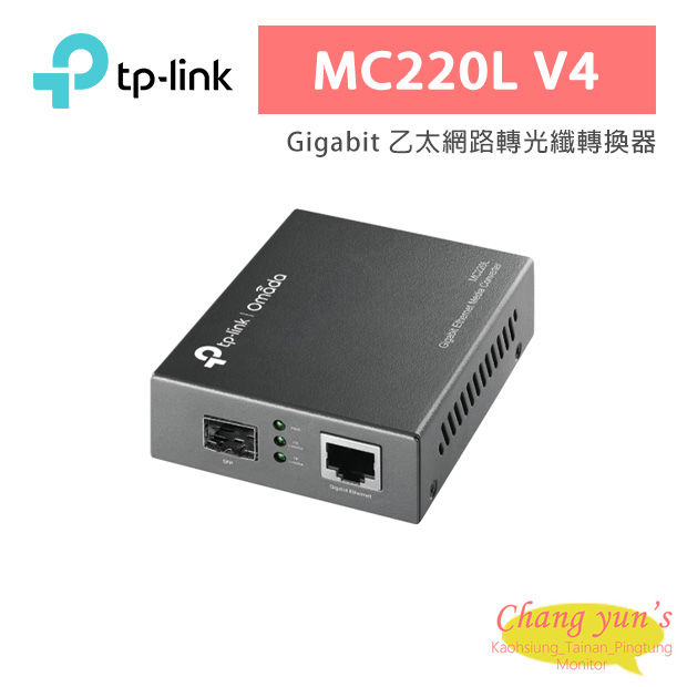 TP-LINK MC220L V4 Gigabit 乙太網路轉光纖轉換器 | 【昌運科技】推薦:高雄監視器、台南監視器、屏東監視器攝影機器材 ...