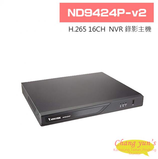 ND9424P-v2 H.265 16CH Embedded PoE NVR 錄影主機 | 【昌運科技】推薦:高雄監視器、台南監視器、屏東 ...