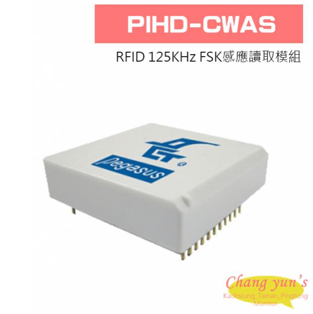 PIHD-CWAS RFID 125KHz FSK感應讀取模組 | 【昌運科技】推薦:高雄監視器、台南監視器、屏東監視器攝影機器材、遠端錄影 ...