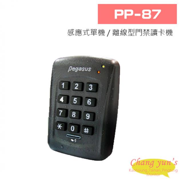 PP-87 感應式單機 / 離線型門禁讀卡機 | 【昌運科技】推薦:高雄監視器、台南監視器、屏東監視器攝影機器材、遠端錄影主機、門禁系統(器材 ...