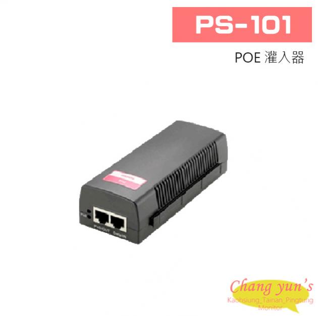 PS-101 POE 灌入器 | 【昌運科技】推薦:高雄監視器、台南監視器、屏東監視器攝影機器材、遠端錄影主機、門禁系統(器材)、車道、總機 ...