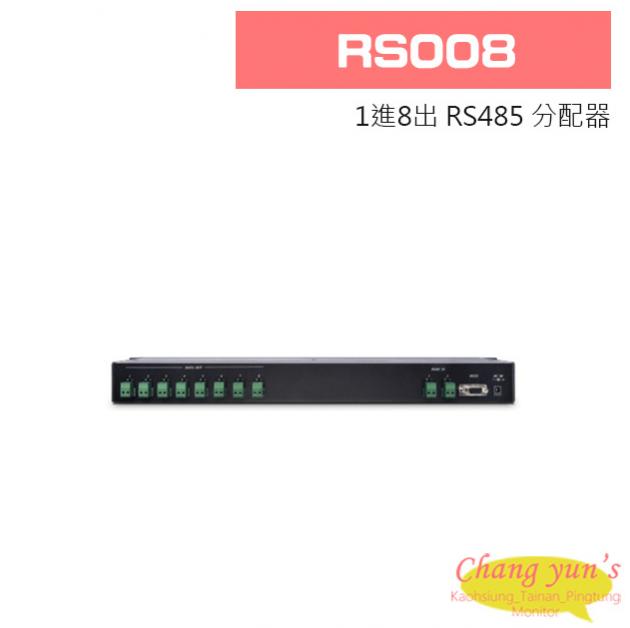 RS008 1進8出 RS485 分配器 | 【昌運科技】推薦:高雄監視器、台南監視器、屏東監視器攝影機器材、遠端錄影主機、門禁系統(器材)、車道、總機，監視器工廠，AHD，TVI，CVI，遠端監視器