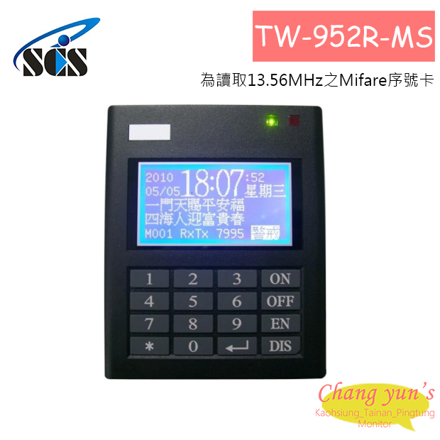 TW-952R-MS 感應門禁控制器 為讀取13.56MHz之Mifare序號卡(相同於台北捷運悠遊卡) | 【昌運科技】推薦:高雄監視器 ...