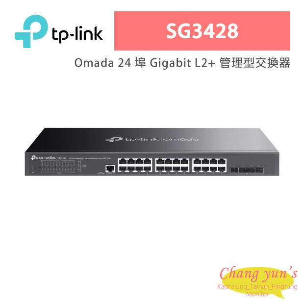 TP-LINK SG3428 Omada 24 埠 Gigabit L2+ 管理型交換器 (含 4 埠 SFP) | 【昌運科技】推薦:高雄 ...
