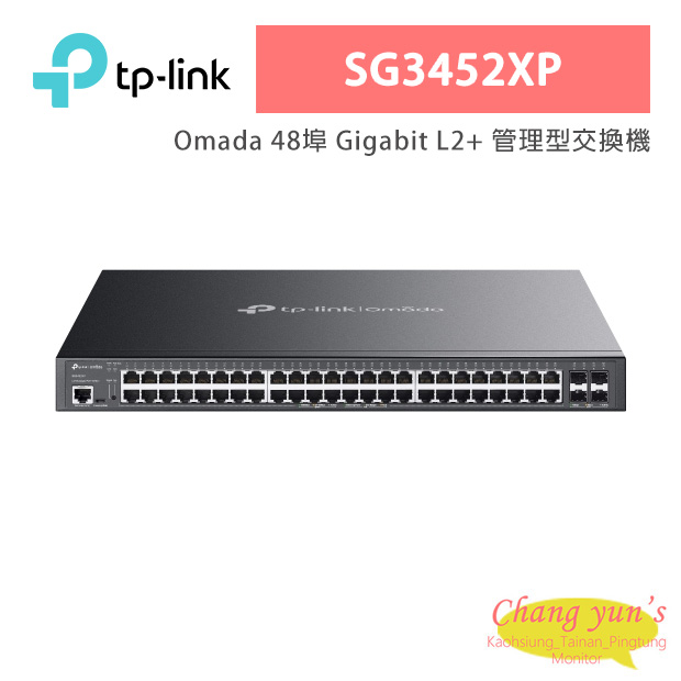 TP-LINK SG3452XP Omada 48 埠 Gigabit 和 4 埠 10GE SFP+ L2+ 管理型交換機 (含 48 埠 PoE+) | 【昌運科技】推薦:高雄監視器、台南 ...
