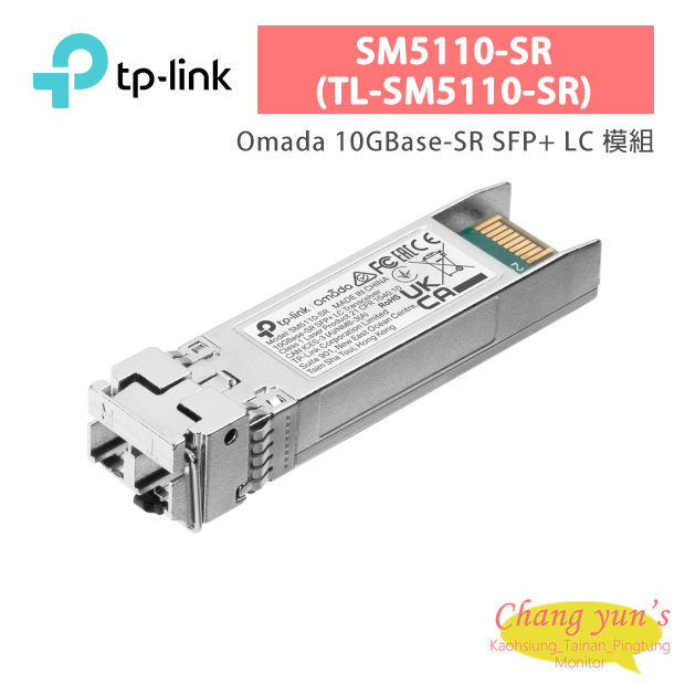 TP-LINK SM5110-SR (TL-SM5110-SR) Omada 10GBase-SR SFP+ LC 模組 | 【昌運科技】推薦:高雄監視器、台南監視器、屏東監視器攝影機器材、遠 ...