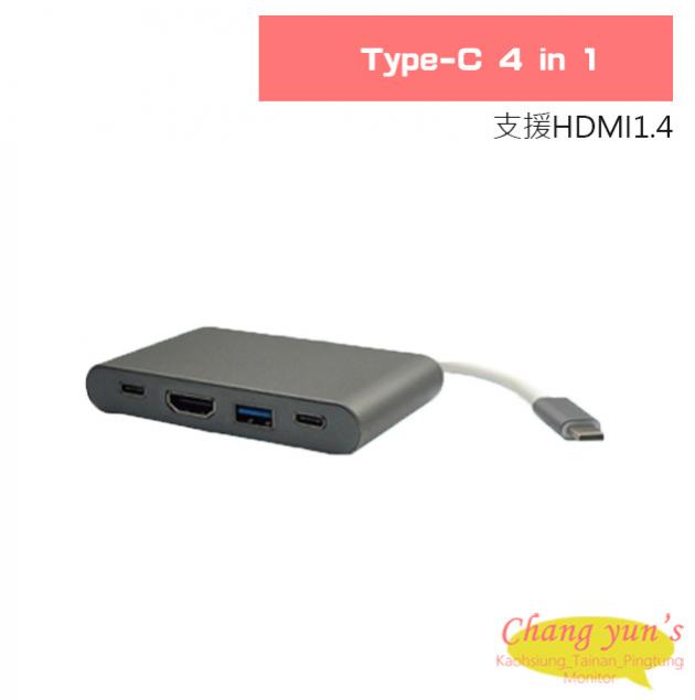 Type-C 4 in 1(HDMI+Type-C x2)轉換器 | 【昌運科技】推薦:高雄監視器、台南監視器、屏東監視器攝影機器材、遠端錄影 ...