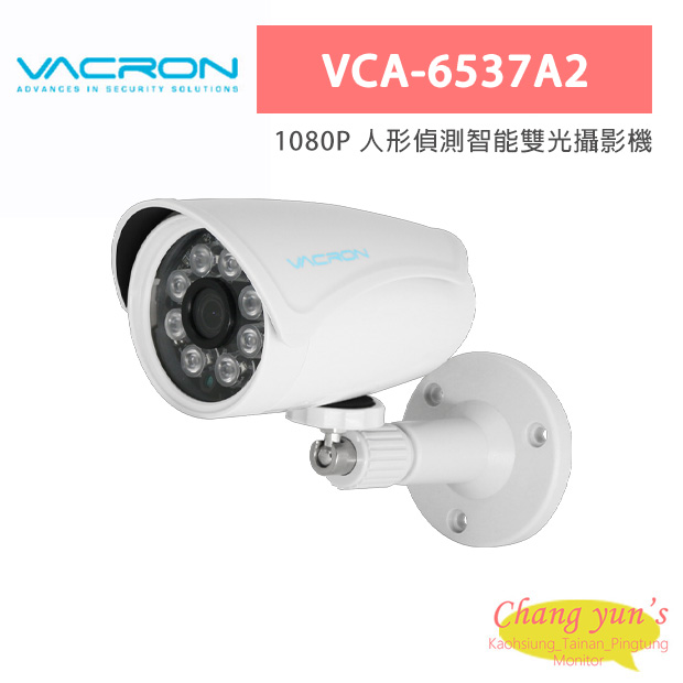 VACRON VCA-6537A2 1080P 人形偵測智能雙光攝影機 | 【昌運科技】推薦:高雄監視器、台南監視器、屏東監視器攝影機器材、遠 ...
