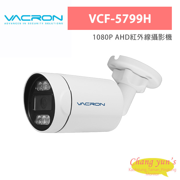 VACRON VCF-5799H 1080P AHD 紅外線攝影機 | 【昌運科技】推薦:高雄監視器、台南監視器、屏東監視器攝影機器材、遠端 ...