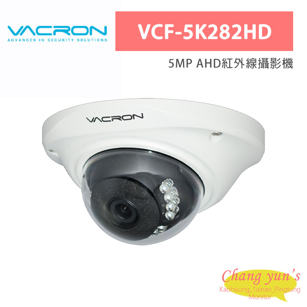 VACRON VCF-5K282HD 5MP AHD紅外線攝影機 | 【昌運科技】推薦:高雄監視器、台南監視器、屏東監視器攝影機器材、遠端錄影主機、門禁系統(器材)、車道、總機，監視器工廠 ...