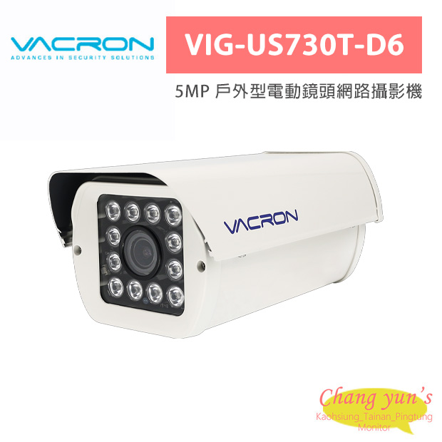 VACRON VIG-US730T-D6 5MP 戶外型電動鏡頭網路攝影機 | 【昌運科技】推薦:高雄監視器、台南監視器、屏東監視器攝影機器材、遠端錄影主機、門禁系統(器材)、車道、總機 ...