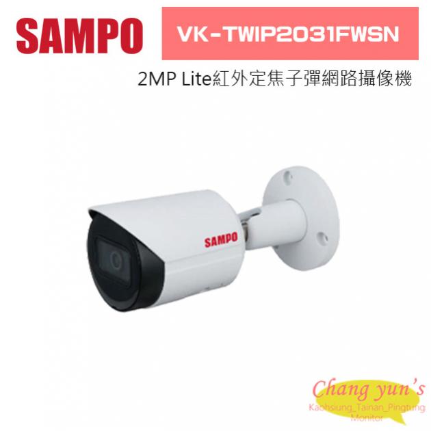 聲寶 VK-TWIP2031FWSN 2MP Lite紅外定焦子彈網路攝像機 | 【昌運科技】推薦:高雄監視器、台南監視器、屏東監視器攝影機 ...