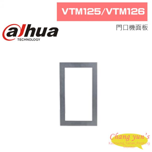 大華 VTM125 VTM126 門口機面板 | 【昌運科技】推薦:高雄監視器、台南監視器、屏東監視器攝影機器材、遠端錄影主機、門禁系統(器材 ...