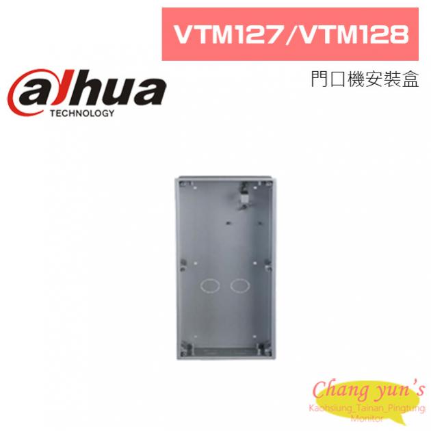 大華 VTM127 VTM128 門口機安裝盒 | 【昌運科技】推薦:高雄監視器、台南監視器、屏東監視器攝影機器材、遠端錄影主機、門禁系統 ...