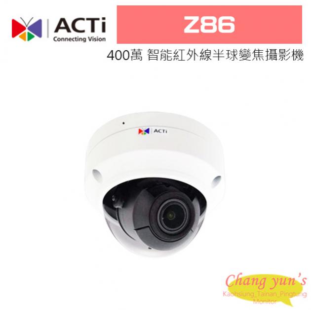 ACTi Z86 400萬 智能紅外線半球電動變焦攝影機 | 【昌運科技】推薦:高雄監視器、台南監視器、屏東監視器攝影機器材、遠端錄影主機 ...