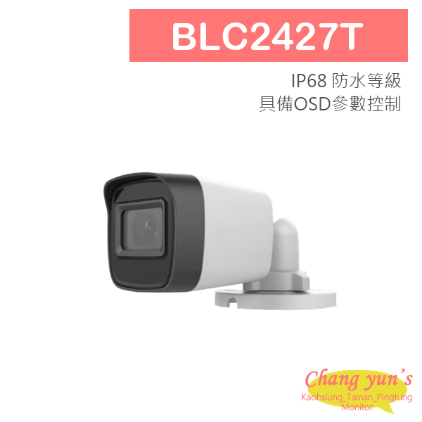 BLC2427T 1080P 四合一 類比高清攝影機 | 【昌運科技】推薦:高雄監視器、台南監視器、屏東監視器攝影機器材、遠端錄影主機 ...