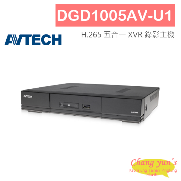 AVTECH 陞泰 DGD1005AV-U1 H.265 5百萬 4路 五合一 XVR 錄影主機 | 【昌運科技】推薦:高雄監視器、台南監視器 ...
