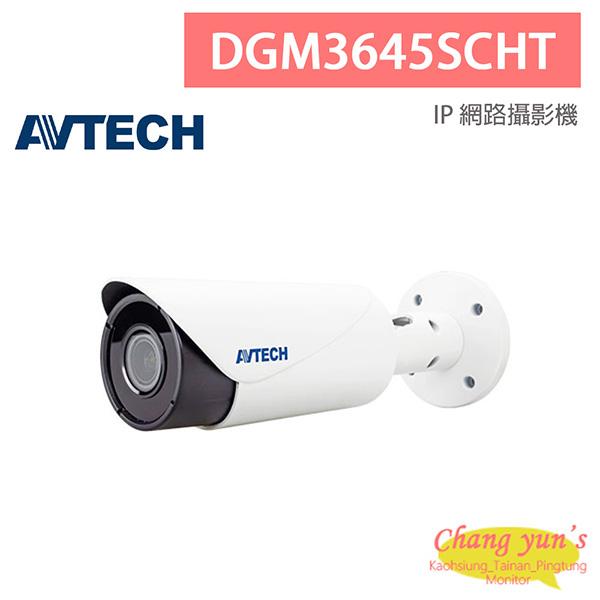 AVTECH 陞泰 DGM3645SCHT 三百萬畫素 AI智慧 H.265 紅外線槍型 網路攝影機 | 【昌運科技】推薦:高雄監視器、台南監視器、屏東監視器攝影機器材、遠端錄影主機、門禁系統 ...