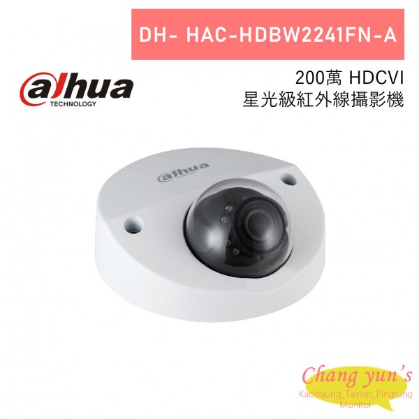 大華dahua 監視器鏡頭 | 【昌運科技】推薦:高雄監視器、台南監視器、屏東監視器攝影機器材、遠端錄影主機、門禁系統(器材)、車道、總機 ...