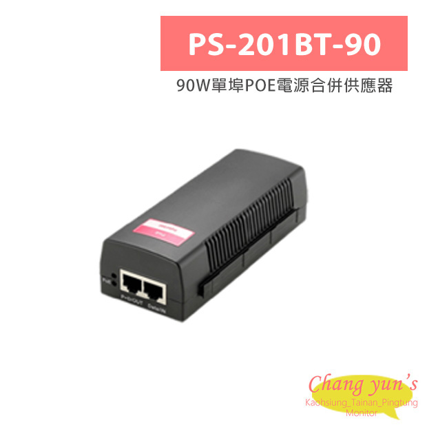PS-201BT-90 90W單埠POE電源合併供應器 | 【昌運科技】推薦:高雄監視器、台南監視器、屏東監視器攝影機器材、遠端錄影主機 ...
